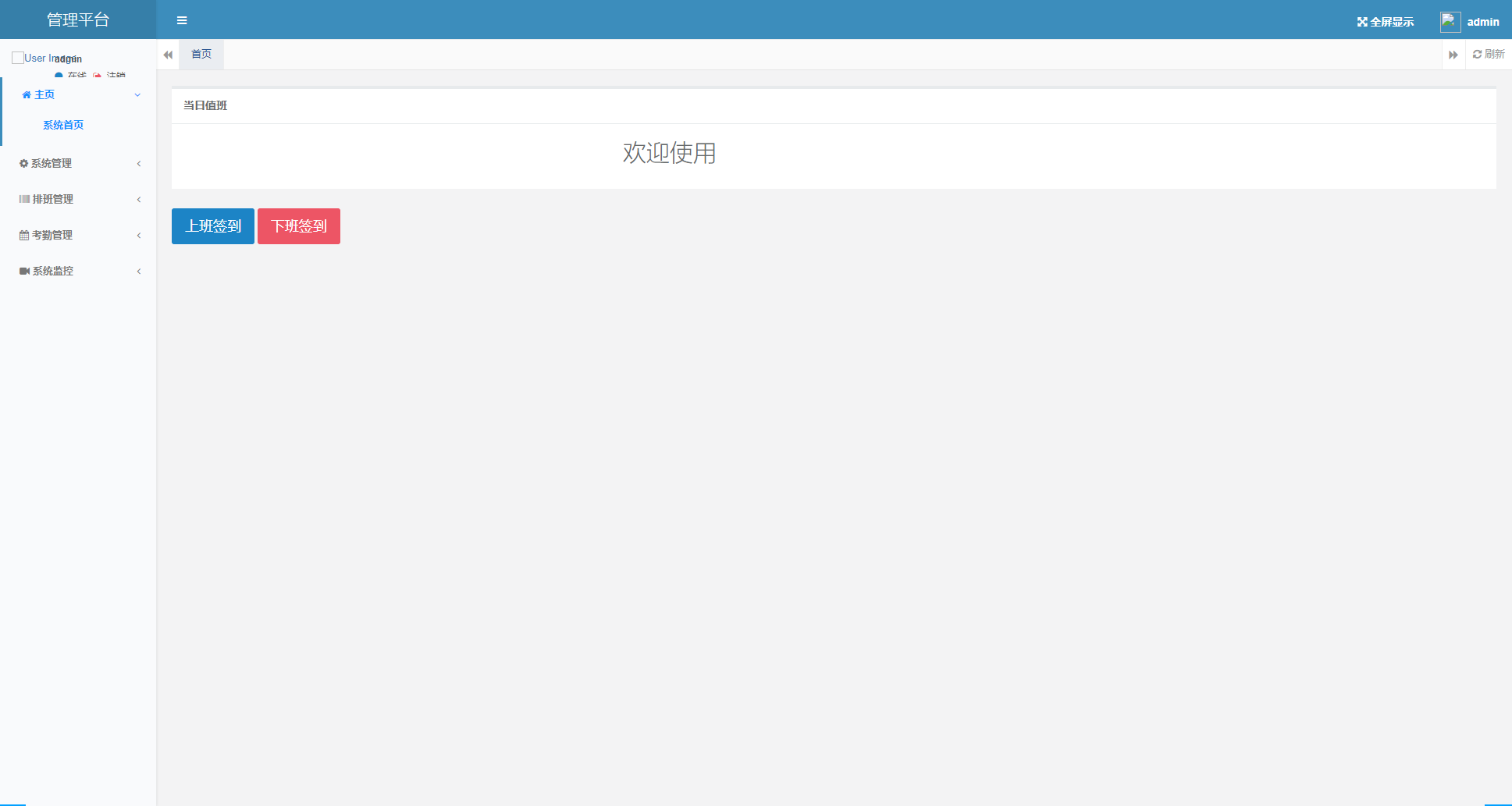 基于java的医生排班系统医院自动排班java Csdn博客