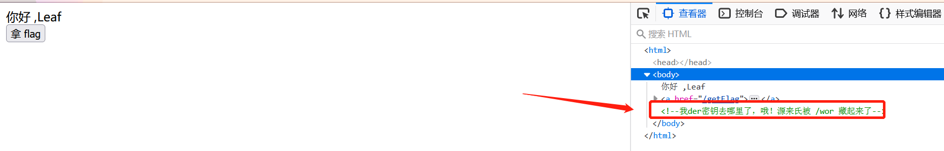[NSSCTF Round #13]web专项赛wp_[nssround#13 basic]timetrcer-CSDN博客