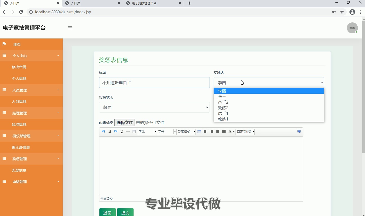 基于springbootvuessm电子竞技管理平台的设计与实现的设计与实现资源下载 适用于实训、作业、课设、实习项目、毕业设计等 Csdn博客