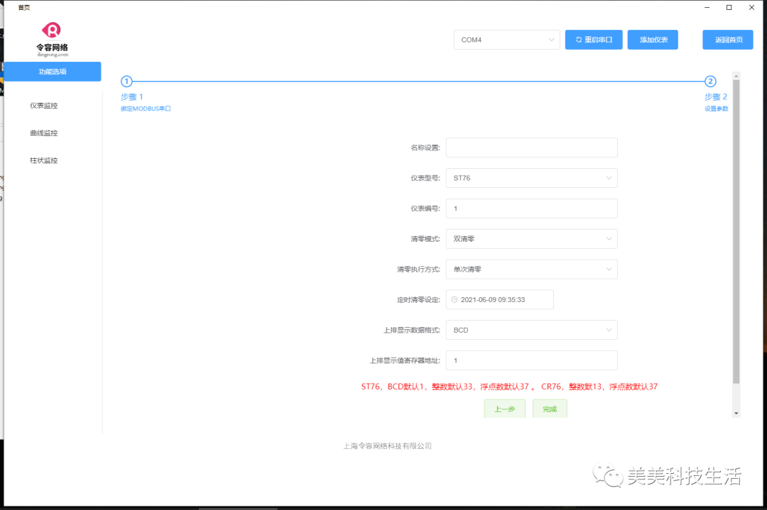 基于springbootvue的物联网上位机远程监控软件vue上位机 Csdn博客