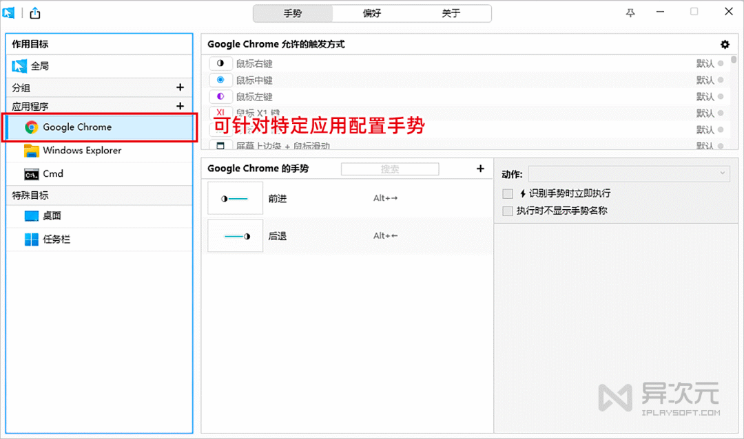 WGestures 2鼠标手势-CSDN博客