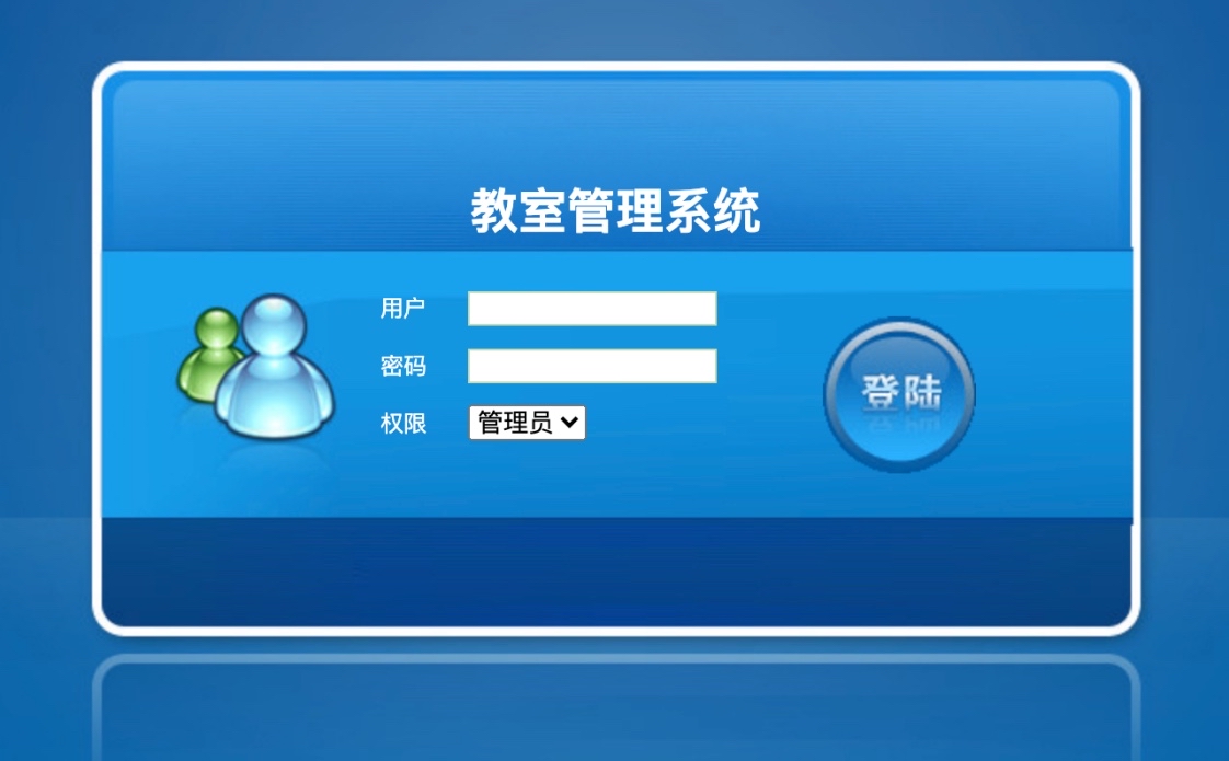 Java Jsp 教室管理系统 教室信息管理 网络教室 线上教室管理 Web Csdn博客 