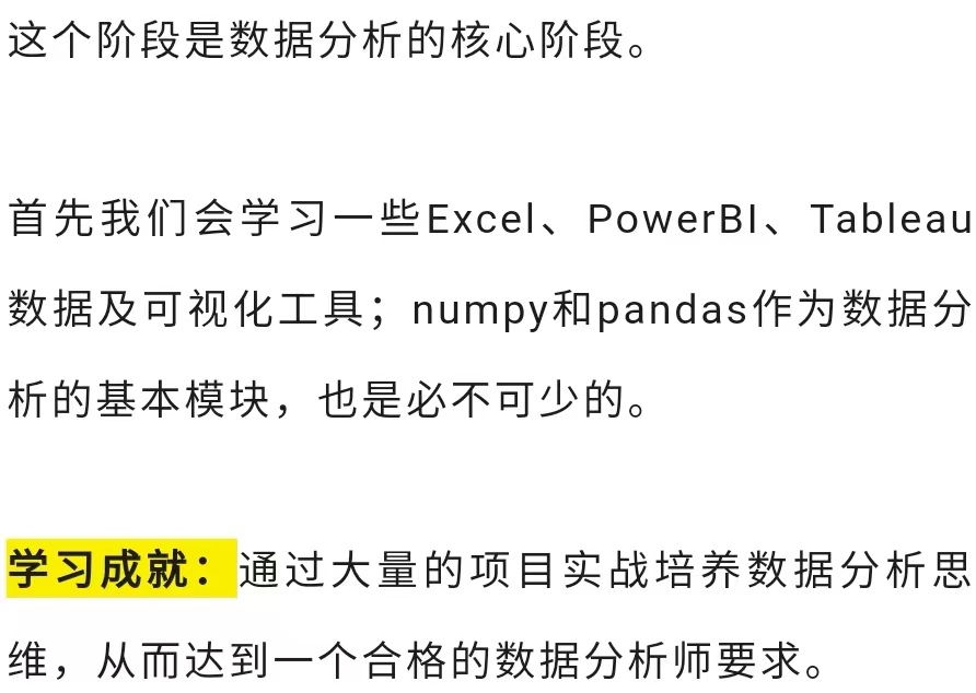 史上最全 Python 数据分析学习路线python 数据分析学习路径 Csdn博客