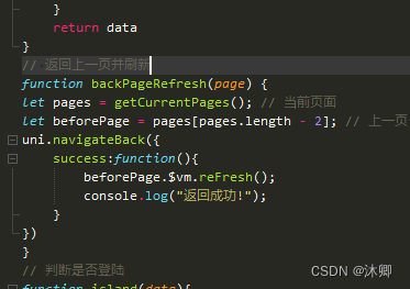 uniapp 返回上一页并刷新数据【已解决】_uni.navigateback刷新数据-CSDN博客