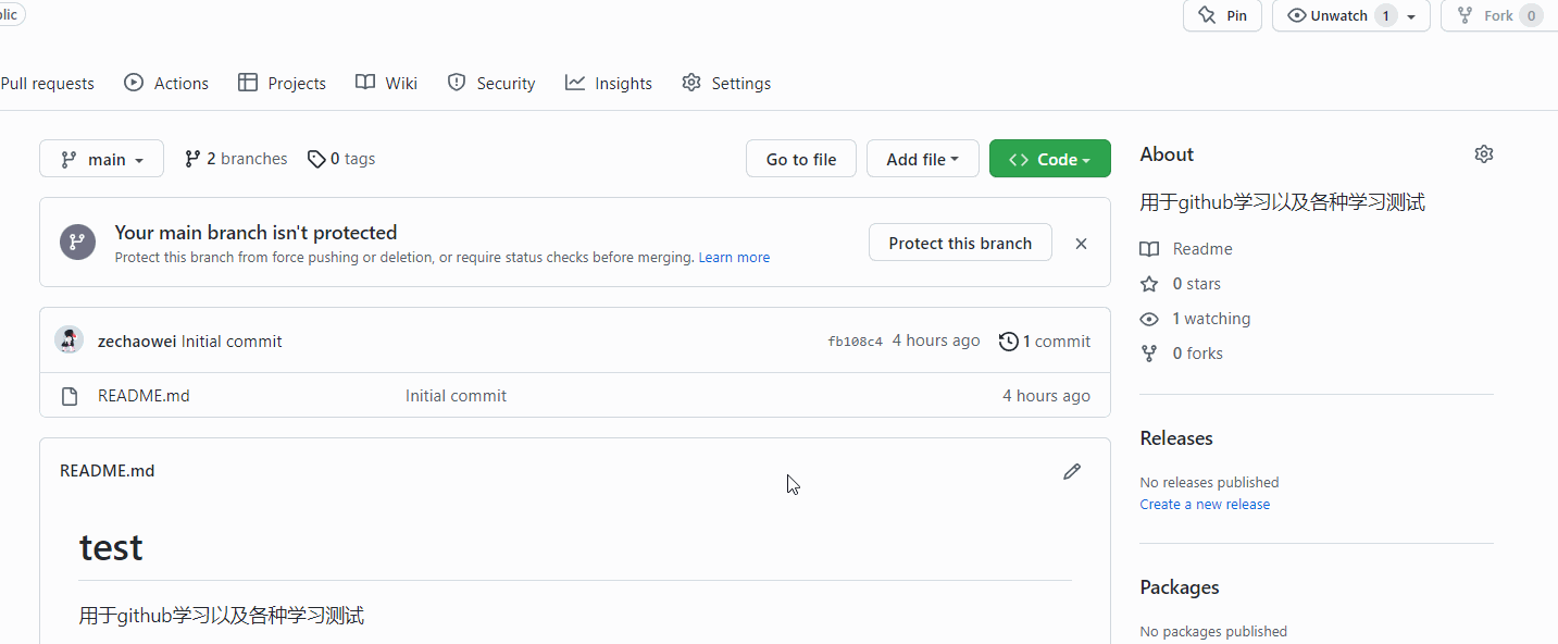 github入门教程--基于IDEA_idea github-CSDN博客