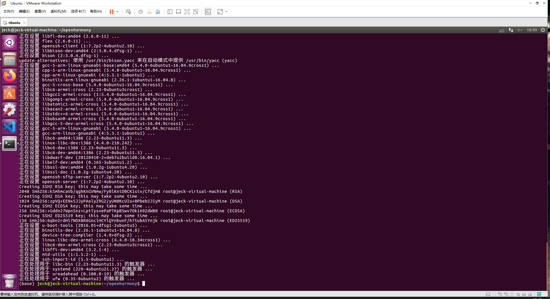 【OpenHarmony】开发环境搭建_ohos-build==0.4.3-CSDN博客