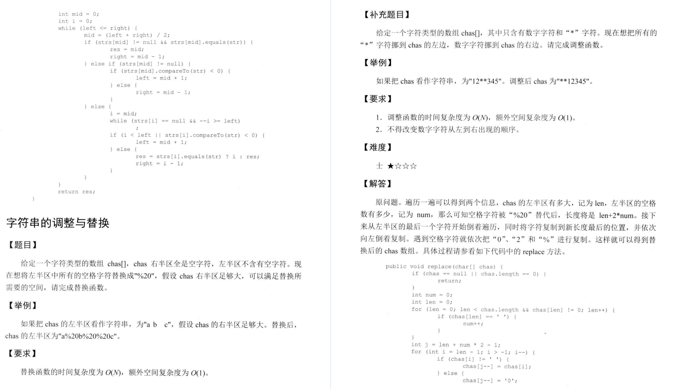 出自算法之神“左程云”的这本《算法面试指南》被leetcode官推，秀我一脸~左程云什么水平司腾的博客 Csdn博客 