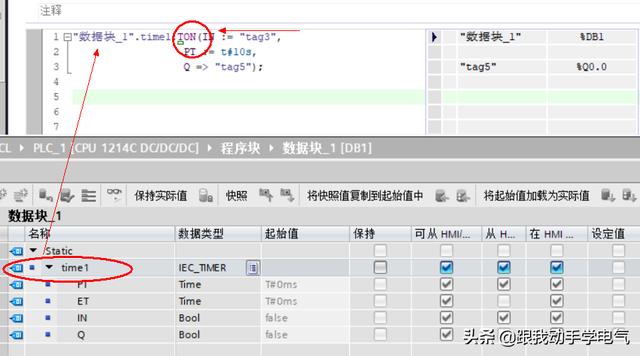 博图定时器线圈使用_S7-1200 定时器SCL指令的使用介绍-CSDN博客