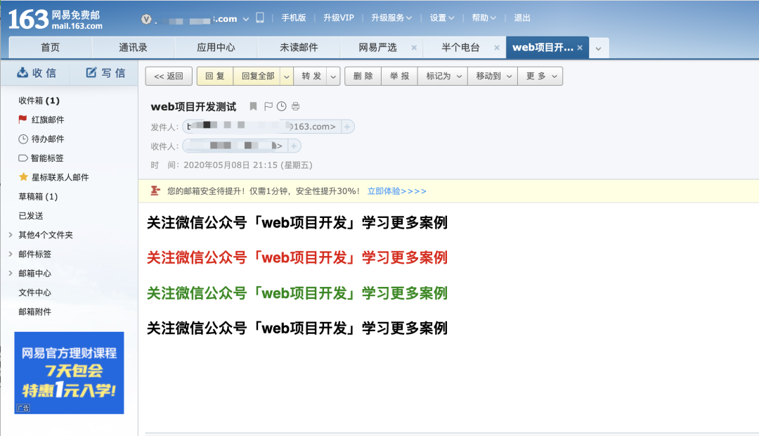 Springboot发送邮件springbootvue前后分离实现邮件发送功能 Csdn博客