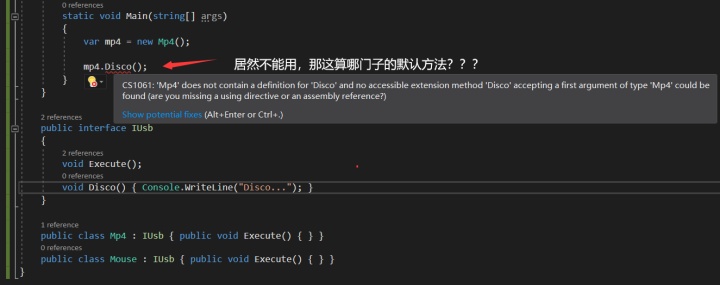 c#报错不实现接口成员_C#8.0之后接口已经不再单纯了，我懵逼了！-CSDN博客
