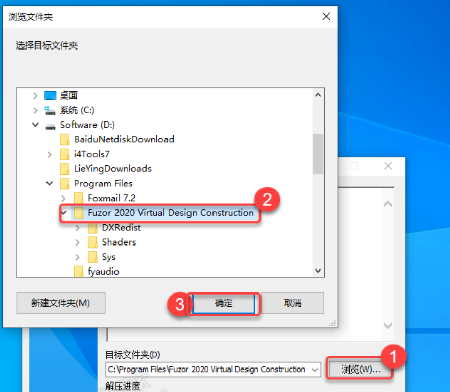 Fuzor2020安装教程（非常详细）从零基础入门到精通，看完这一篇就够了-CSDN博客