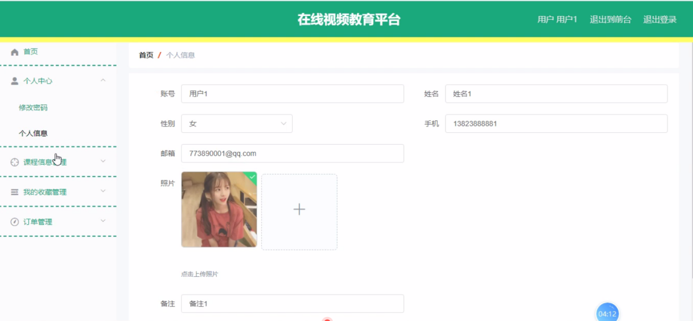 【java毕业设计】 基于spring Bootmysql的在线视频教育平台系统设计与实现(程序源码) 在线视频教育平台系统教育录播系统设计与实现论文 Csdn博客 3328