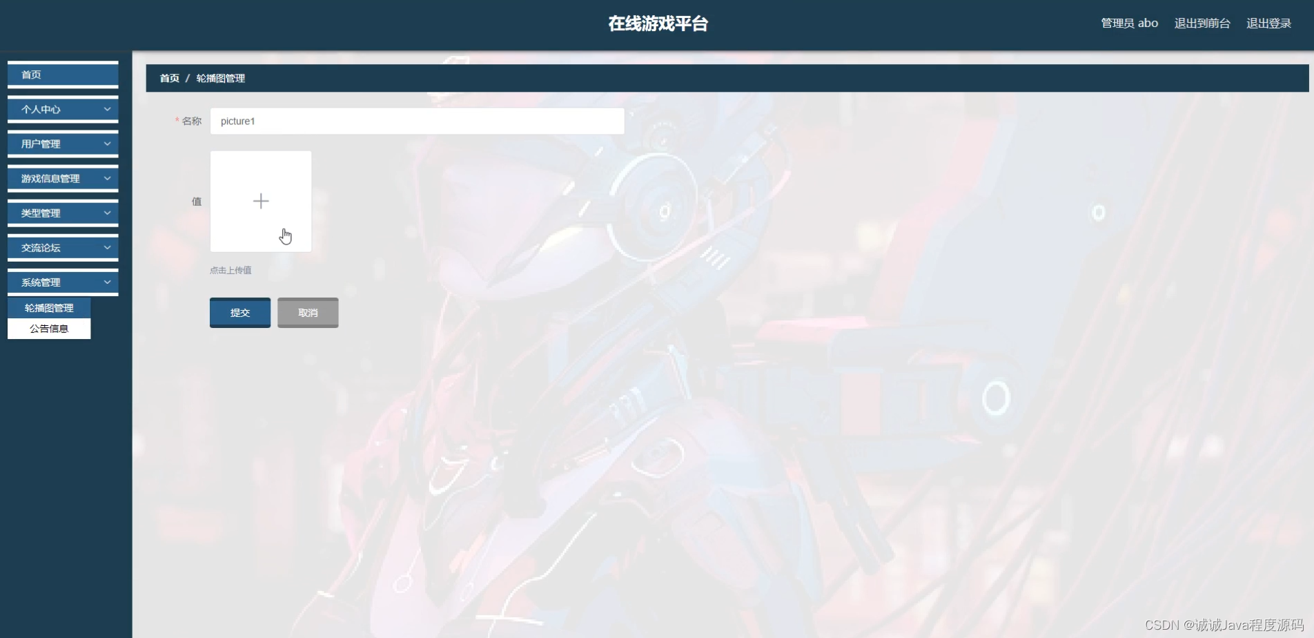 Ssmjava在线游戏平台gefdu（程序lw源码远程部署lwfdu Csdn博客