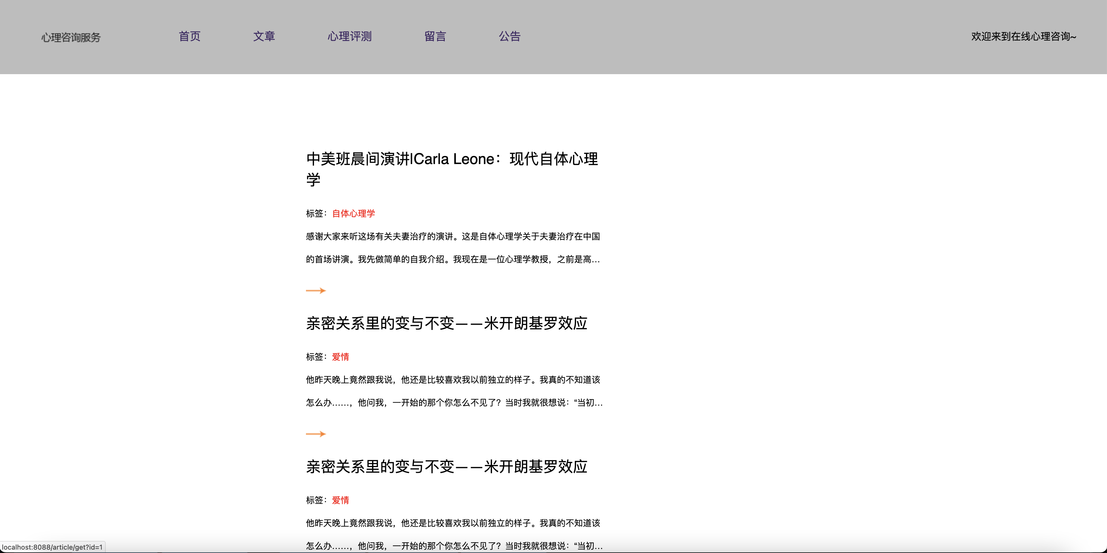 Springboot在线心理测评系统 Csdn博客 
