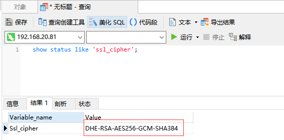 Php Mysql Ssl 连接 Mysql 中的ssl 连接 Csdn博客