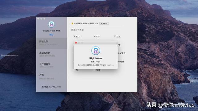 取消wps右键菜单_Mac超级右键鼠标辅助工具----iRightMouse-CSDN博客