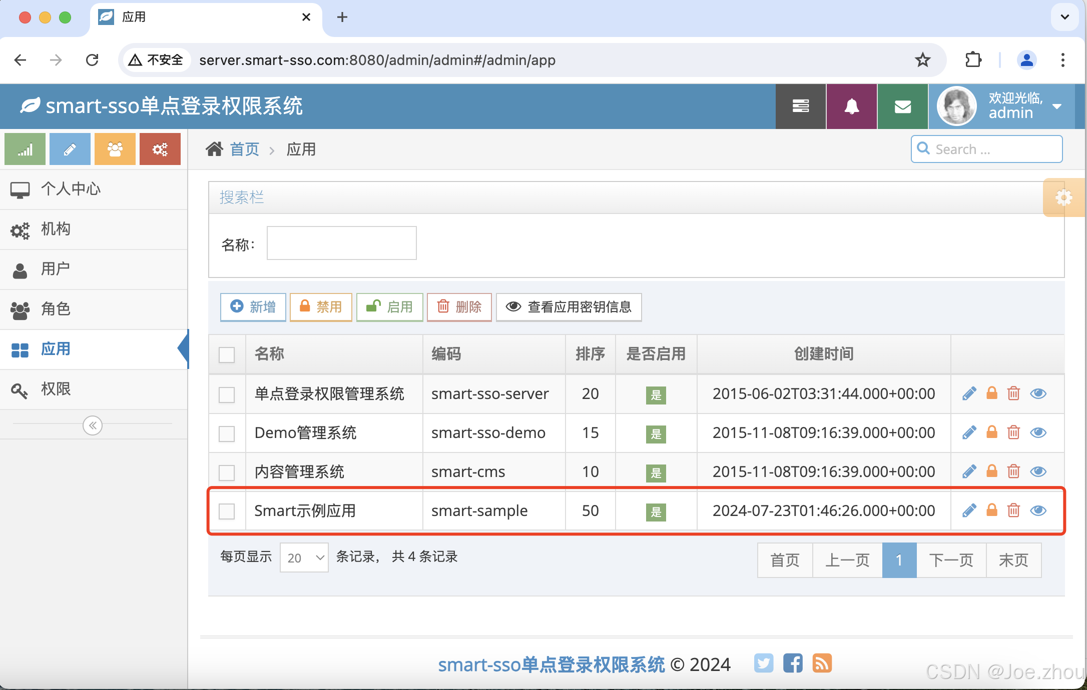 Smart-SSO单点登录（三）：接入指南-CSDN博客