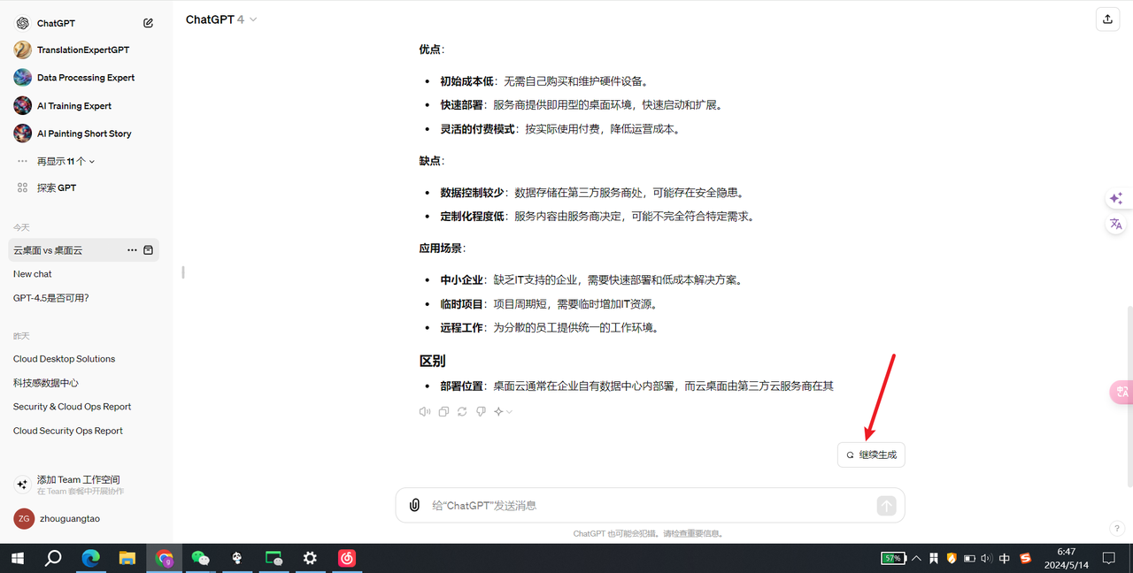 gpt4与gpt4o对比_gpt4和gpt4o-CSDN博客