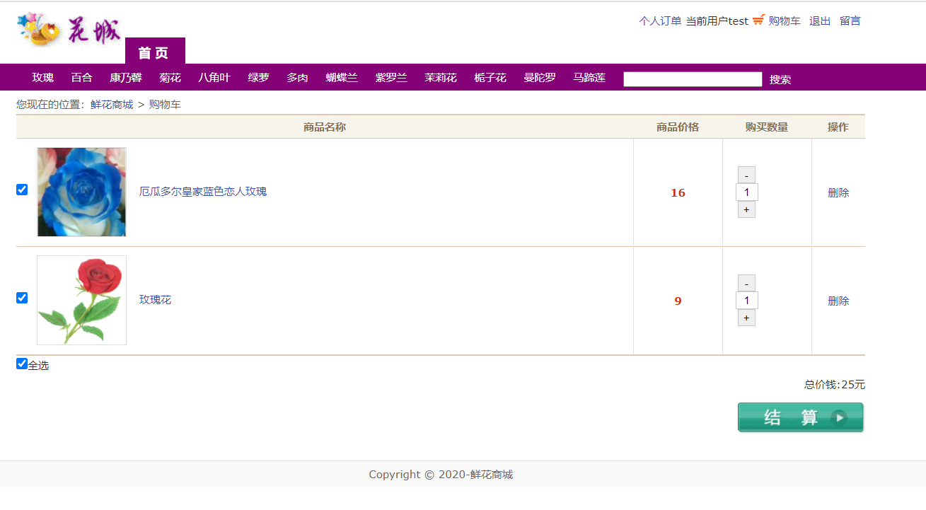毕业设计 基于java Web的网上花店(鲜花商城)基于web花店网站数据设计库字段表 Csdn博客
