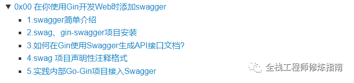 Golang | Web开发之Gin使用swag生成项目的Swagger-API接口文档_gin swag-CSDN博客