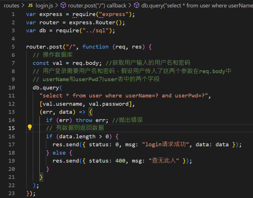 express后端接口编写（简单）_expressjs可以做后端接口-CSDN博客