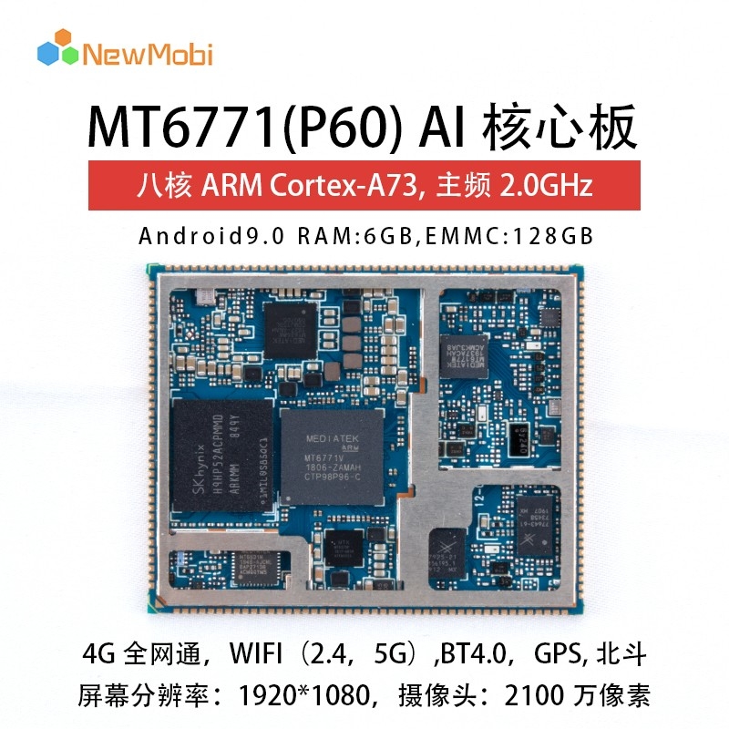 MTK 4G核心板MT6771可做什么方案？_mtk6771能刷什么系统-CSDN博客