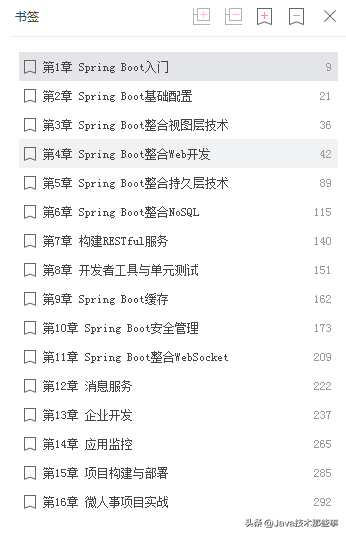 《springbootvue全栈开发实战项目》笔记springboot Vue项目开发全案例pdf Csdn博客