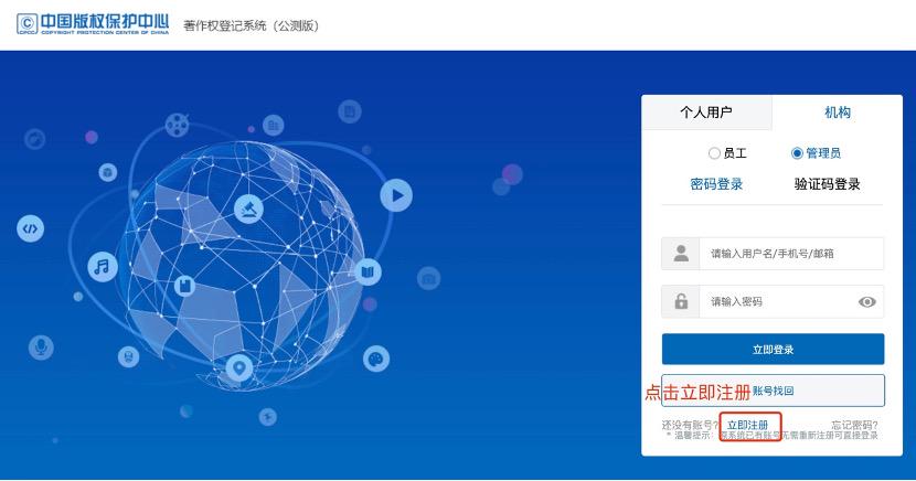 软著申请-中国版权保护中心实名认证流程_中国软著版权中心-CSDN博客
