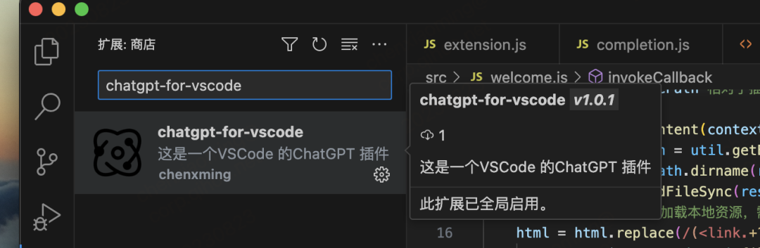 从零开发一款ChatGPT VSCode插件-CSDN博客
