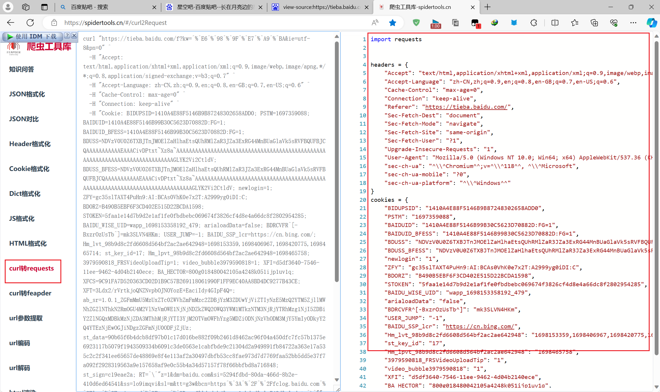 2023最新!!!Python爬虫获取 UA xpath验证工具 让你爬虫时如鱼得水的工具和模块_百度爬虫ua-CSDN博客