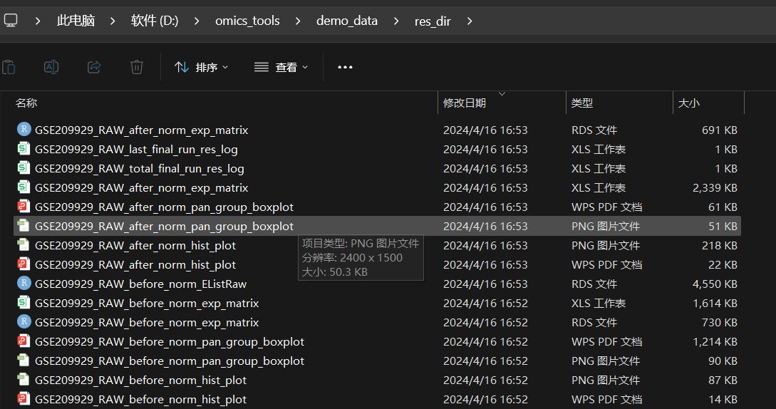 GEO转录组测序和芯片数据原始压缩包中多样本整合处理教程更新版_rma标准化后差异分析-CSDN博客