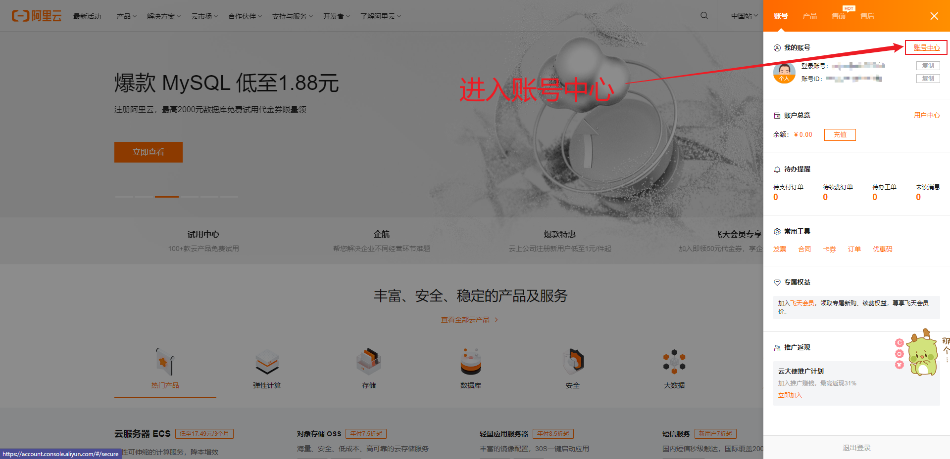 oss对象存储+PicGo+Typora配置图床详细说明_ytpora+picgo+oss配置教程-CSDN博客