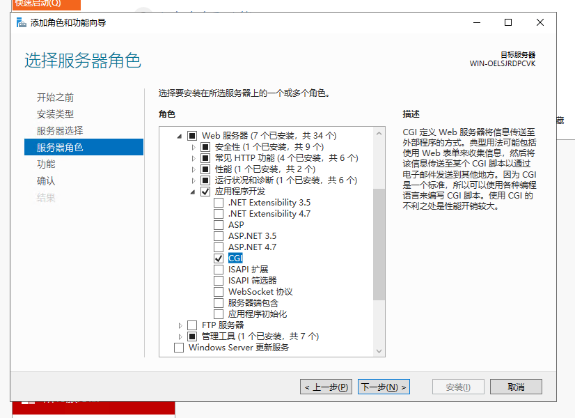 django windows/Windows server IIS部署-保姆级教程_windows server 2019 部署django-CSDN博客