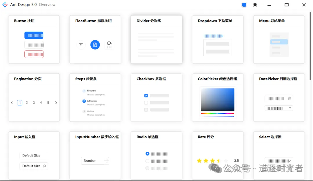 推荐2款开源、美观的WinForm UI控件库_winform 原型-CSDN博客