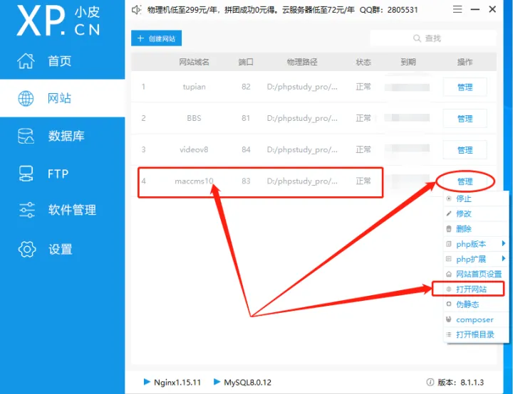 搭建自己的电影网站 1 （建立网站运行环境）电影网站开发与设计流程 Csdn博客 