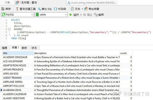 Sql Replace 替换多个字符串 学习数据库多年,没想到能用sql语句进行字符处理 Csdn博客