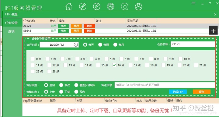 tftp工具_tftp，tftp等八款最佳的FTP客户端工具-CSDN博客