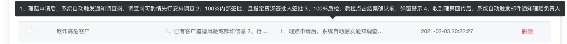 Elment Ui中的show Overflow Tooltip 设置宽度以及内容换行 代码先锋网