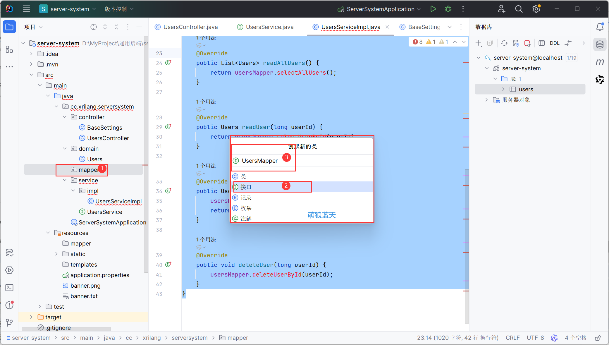 2024年1月Java项目开发指南5：controller、service、mapper-CSDN博客