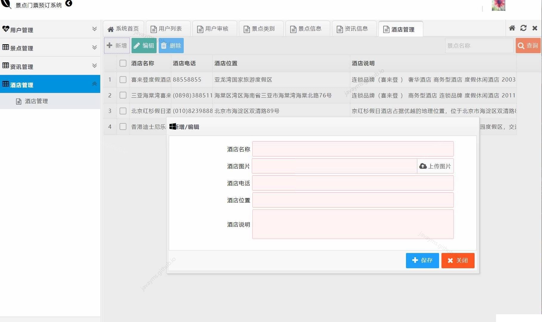 基于javaweb的景点门票预订管理系统(java+ssm+jsp+bootstrap+mysql)_预约门票系统门票减少是怎么实现的-CSDN博客