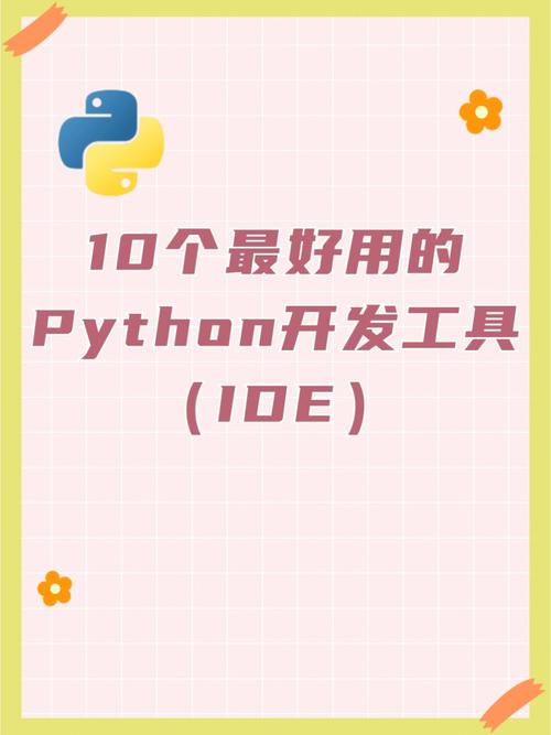 高中生学python用什么书好python高中生自学行吗适合高中生使用的python软件 Csdn博客