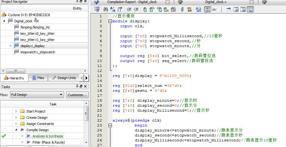 Quartus秒表设计verilog代码仿真 Csdn博客 2354