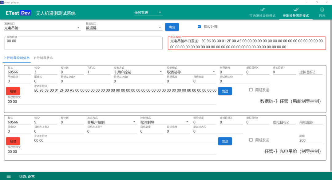 测试系统集成开发环境ETest的架构设计与工作原理_et测试和环境测试-CSDN博客