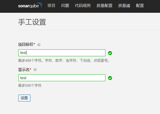 使用docker 搭建 SonarQube 代码质量管理平台_or exclude them from the analysis with sonar.exclu-CSDN博客