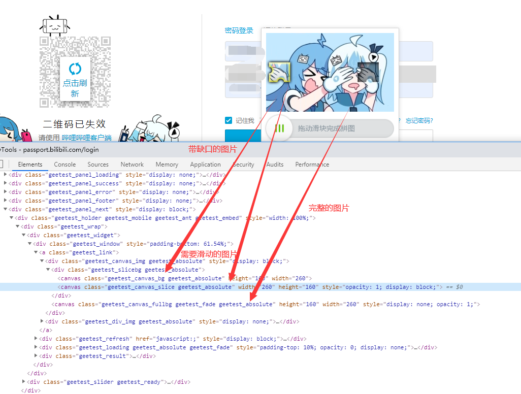 Python 滑块验证码wrpzkb的博客 Csdn博客
