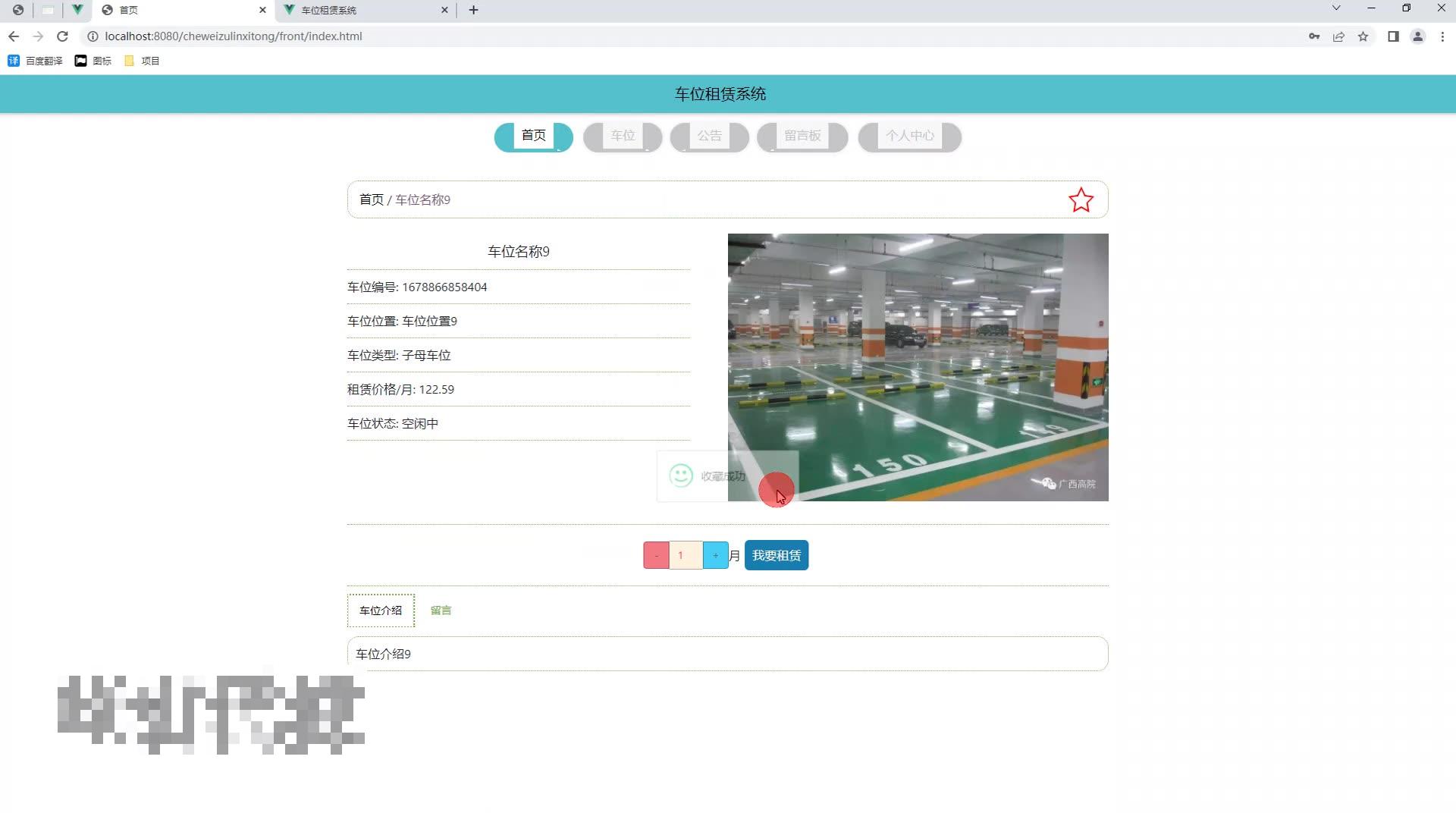 基于Java+SSM+HTML5车位租赁系统(源码+LW+调试文档+讲解等)/车位租赁/车位出租/租赁系统/车位管理系统/停车位租赁/车位预约/车位共享/车位预订/城市停车/智能停车-CSDN博客