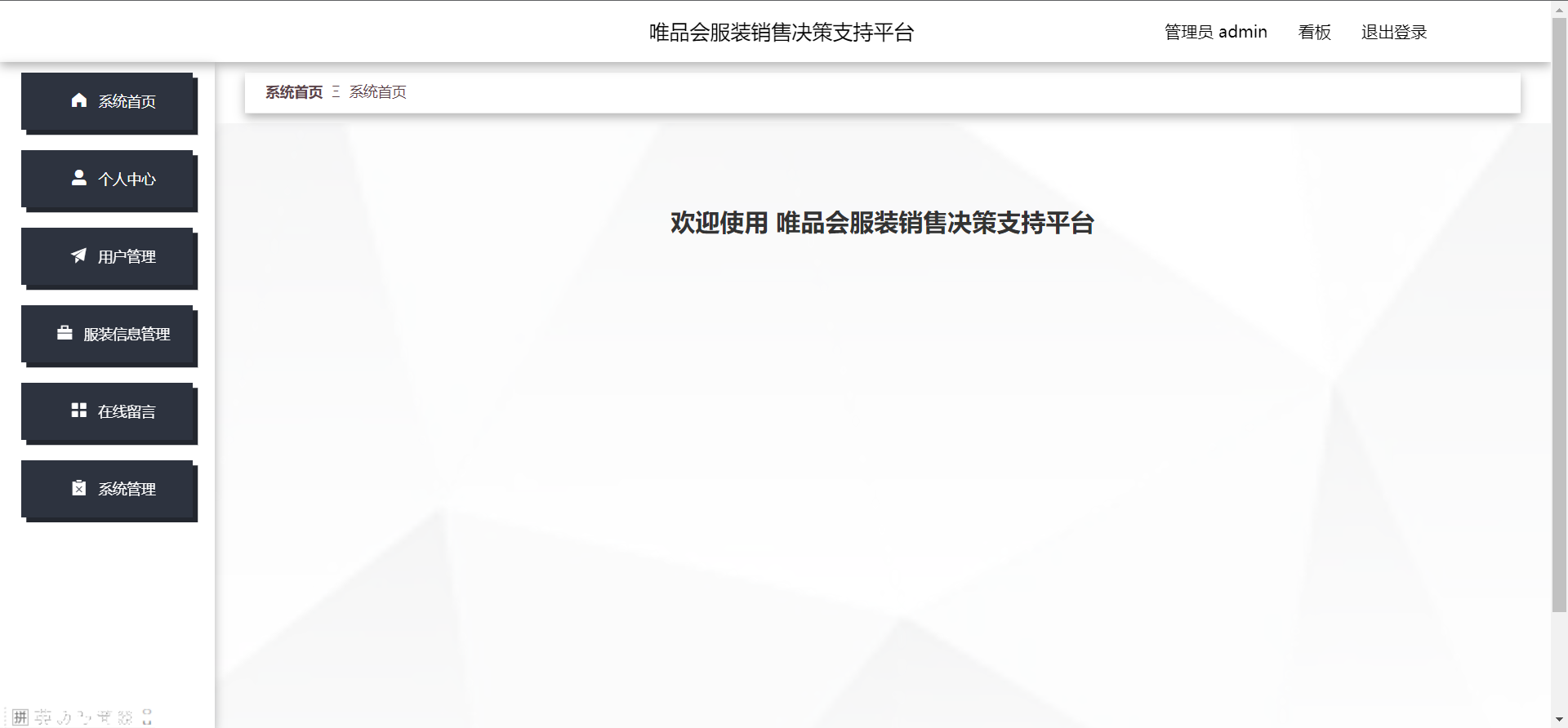 基于python的唯品会服装销售决策支持平台 爬虫 可视化大屏python项目实战python数据分析项目实例 Csdn博客
