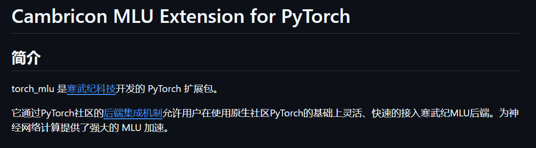 告别 GPU 依赖！Torch-MLU 让 PyTorch 秒变“MLU 原住民“-CSDN博客