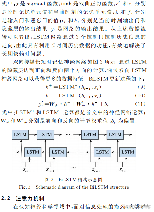 回归预测 | MATLAB实现CNN-LSTM-Attention多输入单输出回归预测-CSDN博客