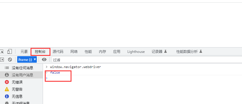 Pythonplaywright 学习 72 设置windownavigatorwebdriver属性为false 跳过网站反爬检测 Csdn博客